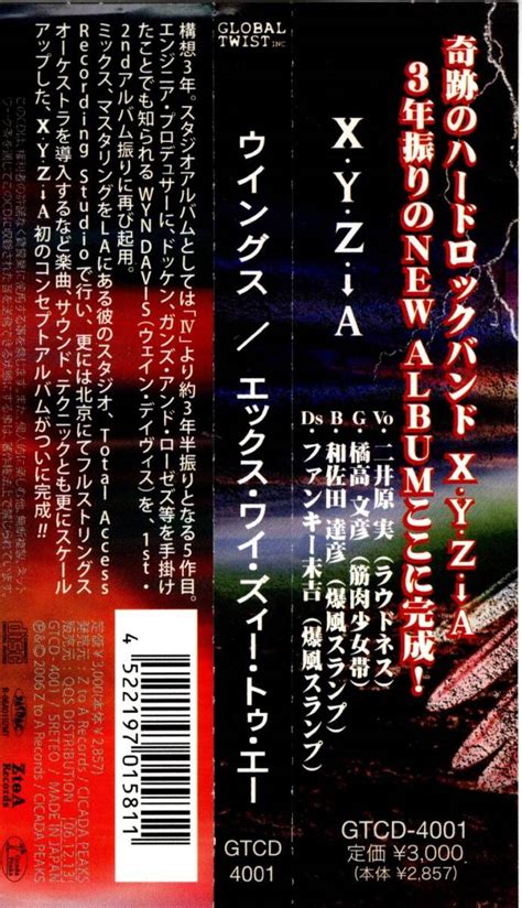 Yahoo オークション X Y Z →a筋肉少女帯asian Typhoon橘高文彦loudne