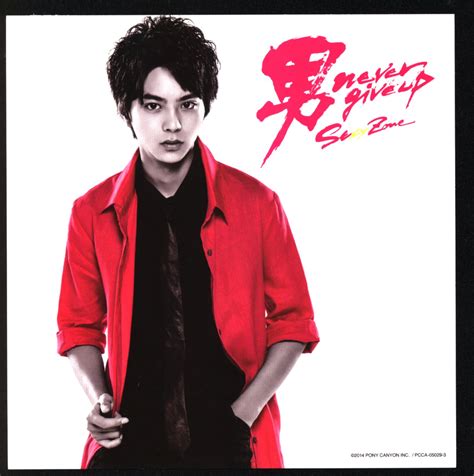 Sexy Zone 特典 佐藤勝利 チェンジングジャケット3 男 Never Give Up まんだらけ Mandarake