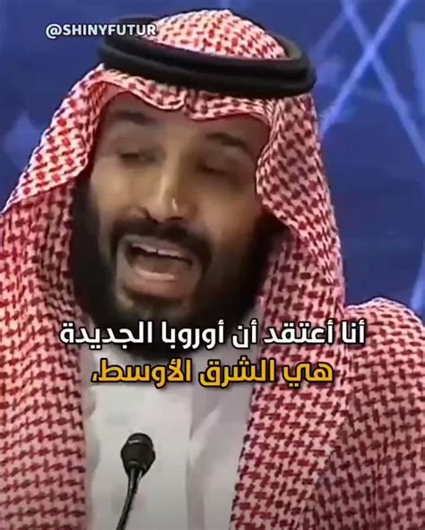 Screen Mix On Twitter ولي العهد محمد بن سلمان في تصريح له قبل أربع