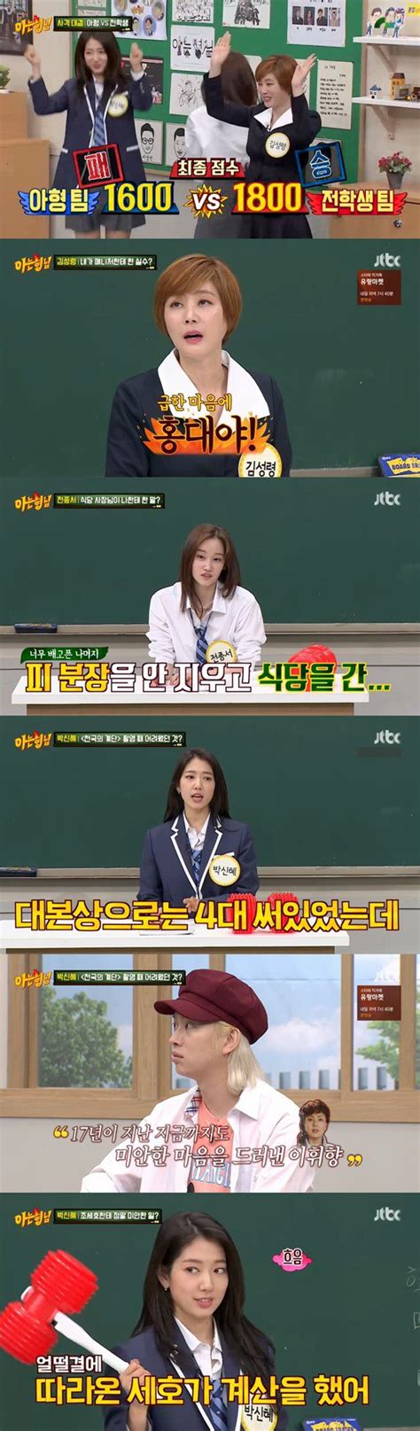 아는 형님 김성령x박신혜x전종서 흠 잡을 곳 없는 예능 케미 [종합] 네이트 연예