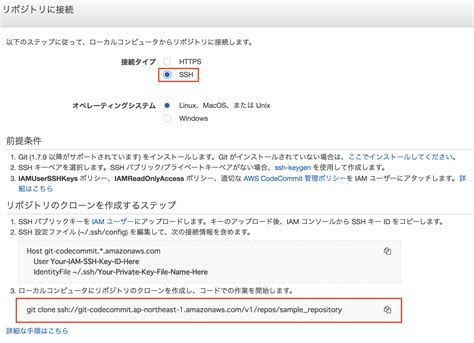 【aws】codecommitを使ってみた qiita