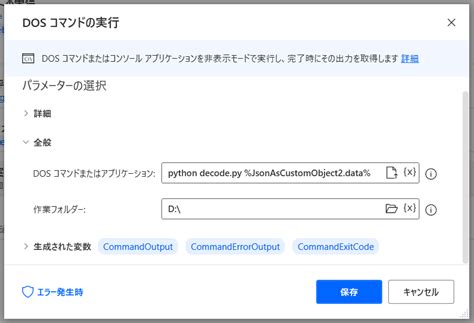 入門power automate desktop：第八話「rest apiを叩いてwebシステムを利用しよう」 qiita