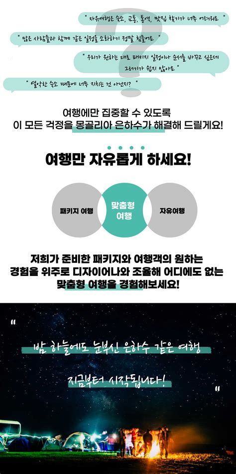 [몽골 트레킹] 체체궁산 엉거츠산 3박4일