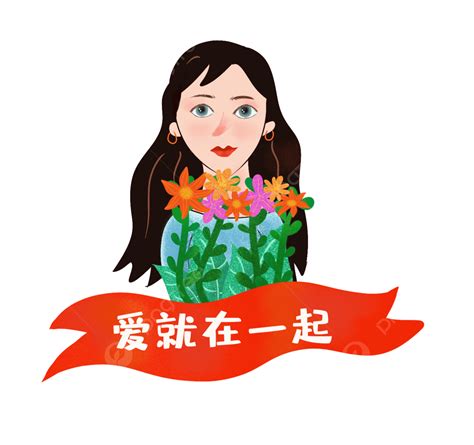 소녀의 고백 소녀 함께 사랑 아름다운 Png 일러스트 및 이미지 에 대한 무료 다운로드 Pngtree