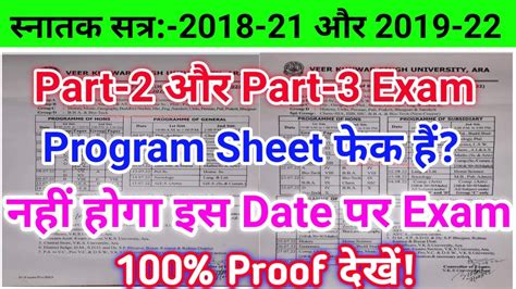 Vksu Part 3 Exam Time Table 2018 21 Vksu Part 2 Exam Time Table 2019