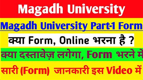 Magadh University Ug 2021 24 Part 1 Exam Form Fill Magadh University