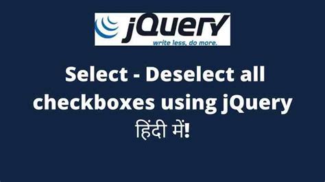 select deselect all checkboxes using jquery in hindi