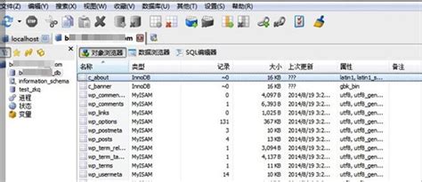 通过mysql command line client导入sql文件 云虚拟主机 阿里云