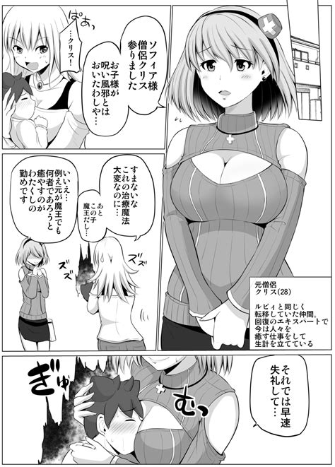 ママさん勇者と赤ちゃん魔王特集ページ 同人誌・同人ゲーム・同人ボイス・asmrのダウンロードなら「dlsite 同人」