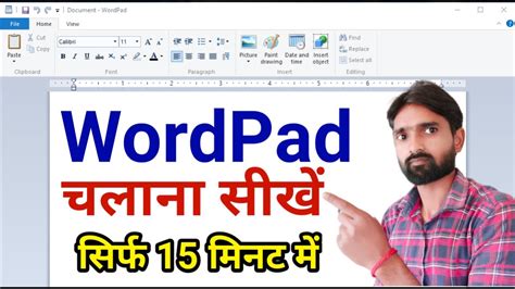 how to use wordpad in computer wordpad tutorial for beginners