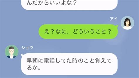 5】妻が浮気していると”勘違い”している夫は「欲張りな女だな！他に男がいるのに…」妻に対して塩対応…→【line】私が不倫していると勘違いして