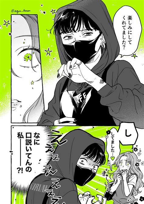 Koga Mitsuki And Oosawa Aya Kininatteru Hito Ga Otoko Ja Nakatta And 1