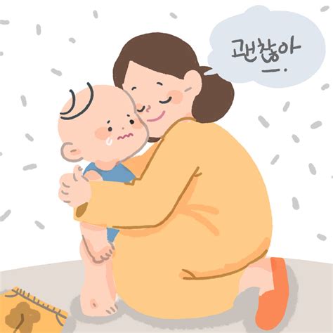 괜찮아 안아줘요 차이의 놀이