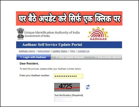 Aadhaar Card Update 2023 आधार कार्ड को अब आप भी घर बैठे अपडेट कर सकते