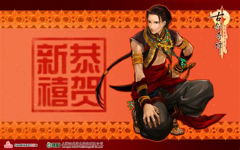 《古剑奇谭》 古剑奇谭新春壁纸2