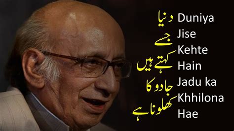 Nida Fazli Duniya Jise Kehte Hain Jadu Ka Khhilona Hai ندا فاضلی کی