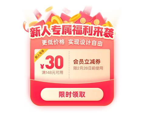 未首购 未领券 Web Png 960×768 图片 入口丨胶囊图图片素材 花瓣网