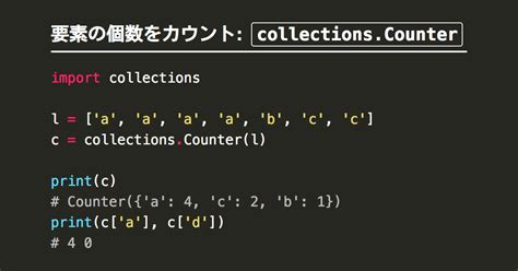 重複 カウント python tumbleploaty