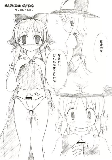 東方紅魔凶 “the Elegant Time Walker ” 同人誌 エロ漫画 Nyahentai