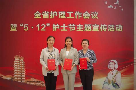 我院3名护理人员荣获河南省护理学会“优秀护理工作者”称号 医院新闻 河南中医药大学第一附属医院