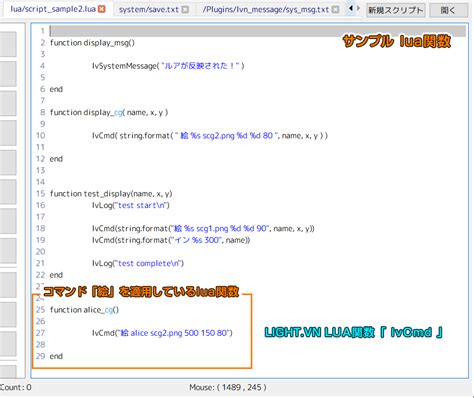 luaスクリプトの導入方法 light vn wiki