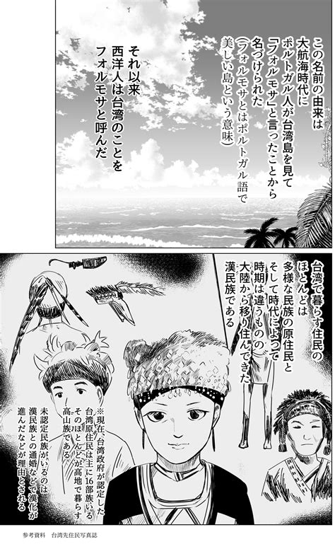 しゅう On Twitter 17世紀に実在した漢人と日本人の混血である鄭成功が、オランダと戦い台湾の英雄になる話【8】