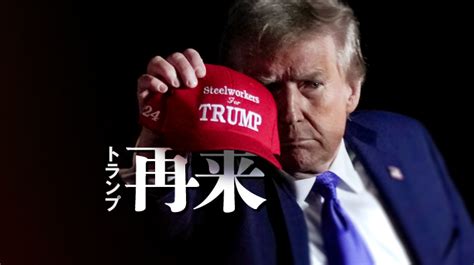 トランプ氏敗訴、賠償金6億円超の支払い命令 27年前の女性暴行 [トランプ再来]：朝日新聞デジタル