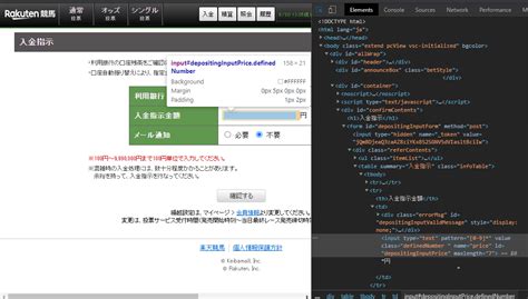python、seleniumでidを指定しても要素を取得できない