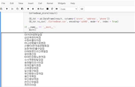 동적 웹 페이지 크롤링