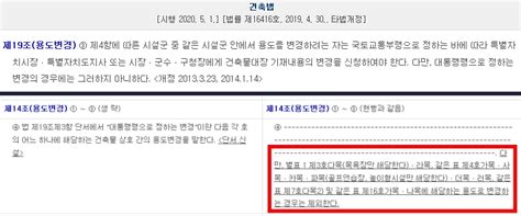 [개원]의원 개설 및 증개축 ‘1종 근린생활시설만 개설 가능 ‘2종 근린에서는 불가 일반자료실 수원시의사회