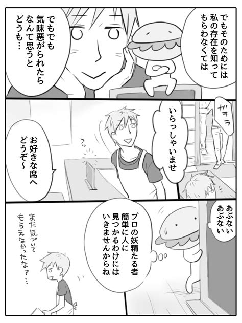繁盛しないハンバーガー屋さんを立て直すためにやってきた妖精さん