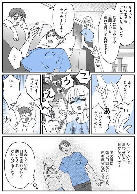 ＜父親になった自覚ナシ旦那＞産後、ケンカばかり！今のままじゃ2人目は無理です！【第1話まんが】 ママスタセレクト