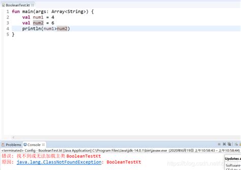 eclips kotlin 错误找不到或无法加载主类，原因：java lang classnotfoundexception ， ＞ 等