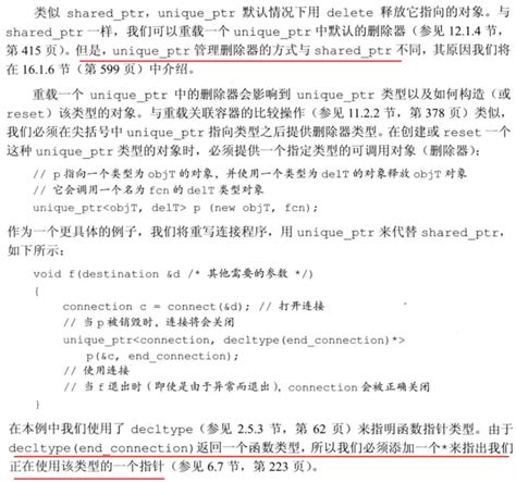 c primer learning notes 11