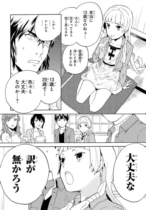 kannagi manga ends at last “took long enough ” sankaku complex