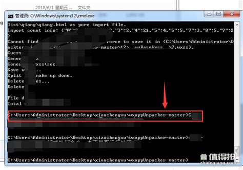 [wechat applet] decompile xxxxx wxapkg to get any wechat