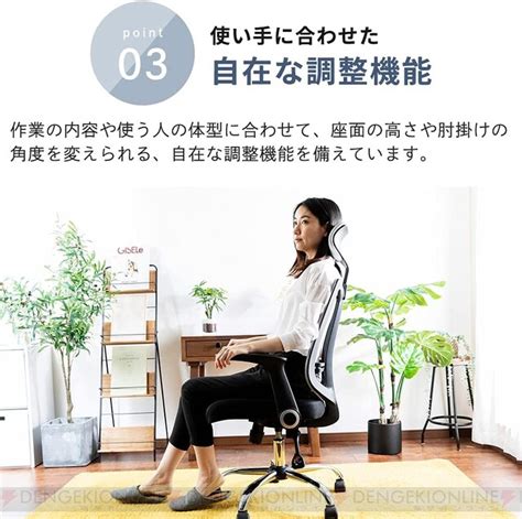 ＜画像4 5＞アイリスオーヤマのオフィスチェアは快適な座り心地でコスパ最高！【amazonブラックフライデー】 電撃オンライン