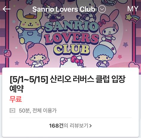 산리오 러버스 클럽 쿠로미 마이멜로디 등 산리오 캐릭터 인형 굿즈 가득한 홍대 테마카페🌈 네이버 블로그