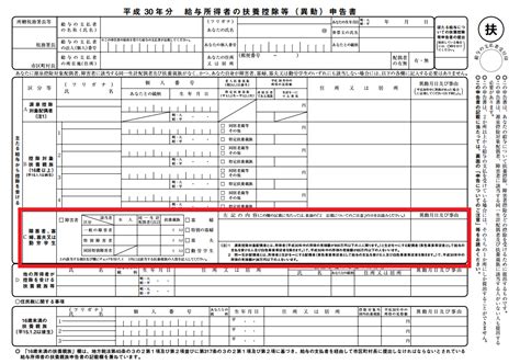 わかりやすい！扶養控除等申告書の書き方を説明｜妻（配偶者）あり、子・親扶養なしの場合（平成31年、2019年、令和元年） 税金の知恵袋