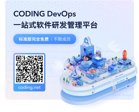 连接未来 驱动创新｜腾讯云 coding devops 主题沙龙诚邀您的参与 coding devops infoq写作社区