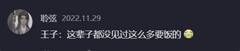 头顶一块布，全球我最富！卡塔尔“饺子皮王子”火了，谁还没个饺子皮 财经头条
