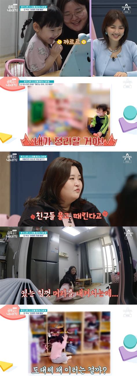 `금쪽같은` 자해하는 5살 금쪽이→부모 관심 받으려는 행동 스타투데이