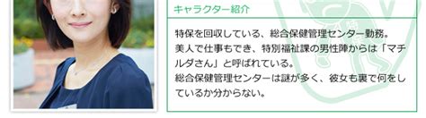 ドラマ24「玉川区役所 Of The Dead」：テレビ東京