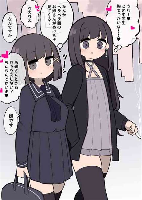 Artist Momomo Nhentai Hentai Doujinshi And Manga