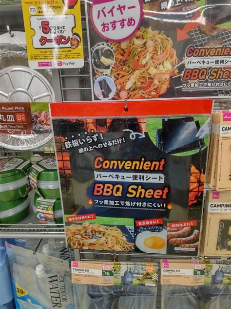 22【ダイソーbbqシート】焚き火料理編 岡山県～塩飽諸島周辺のメバリングandアジング調査 Ⅱ
