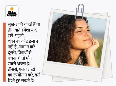 Quotes On Success And Happiness Prerak Vichar We Should Try To Get