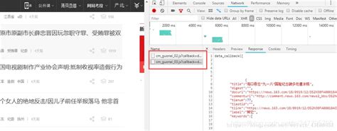 python爬虫实战教程：爬取网易新闻