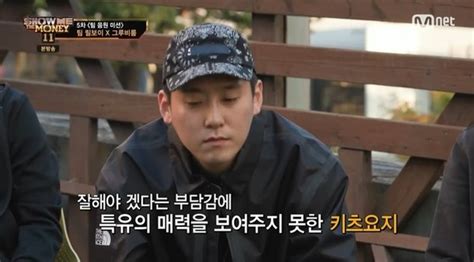 키츠요지 팀 음원미션 앞두고 탈락 좋은 자리서 인사드릴것 쇼미11 네이트 연예