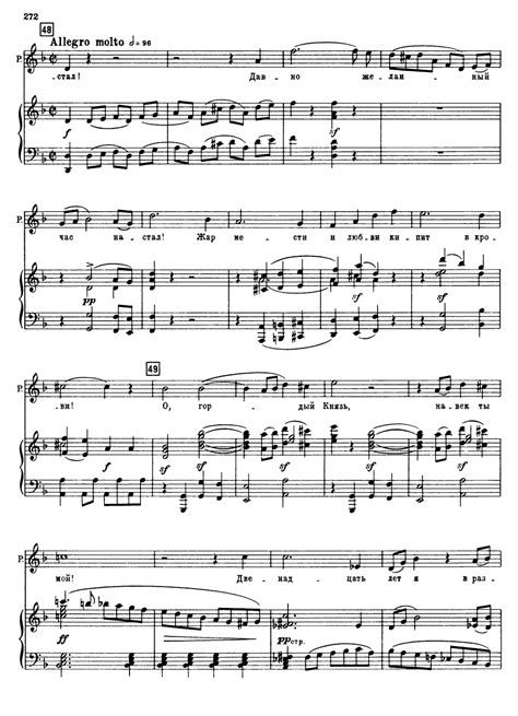 Rusalka Scene And Rusalkas Aria Alexander Dargomyzhsky