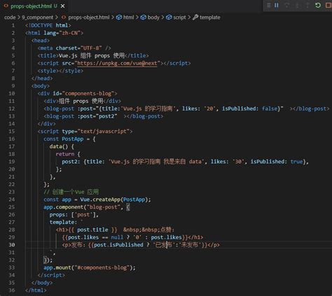 vue js 组件 prop 详解